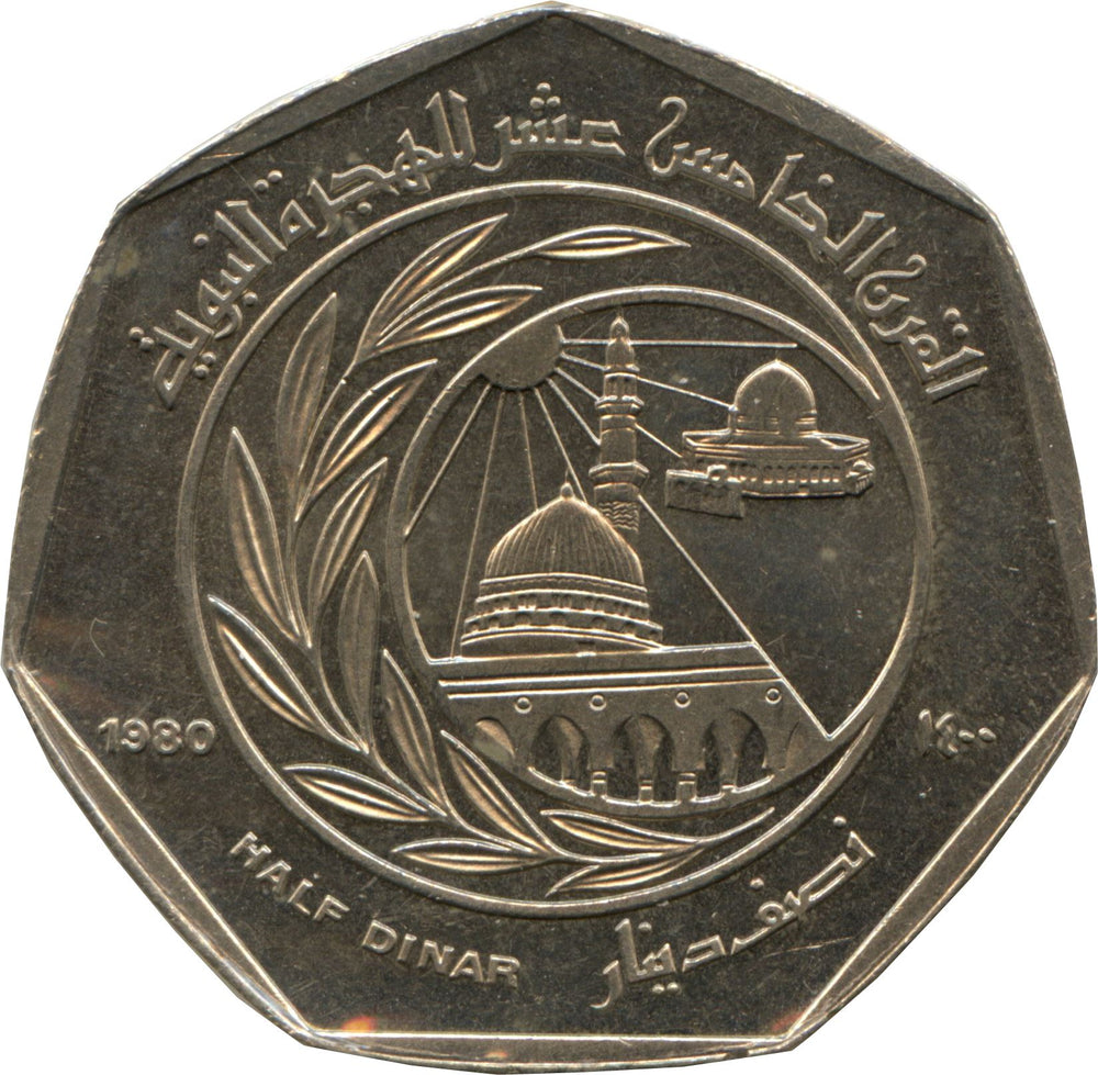 Jordan 1/2 Dinar Coin | Hussein Hijra | Al-Masjid Al-Nabawi | KM42 | 1