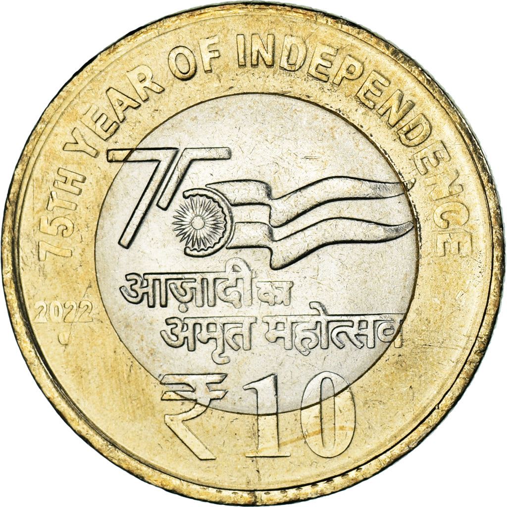India | 10 Rupees Coin | 75th Year of Independence | Km:526 | 2021 - 2